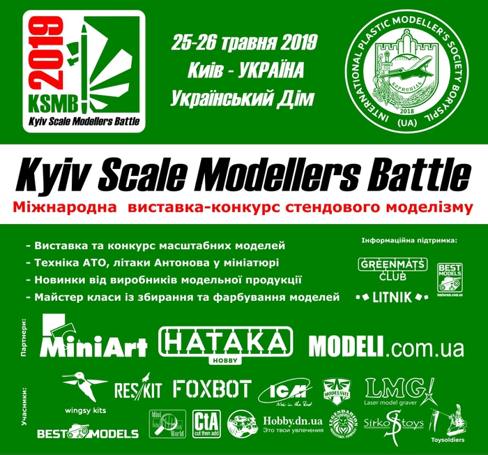 KSMB-2019